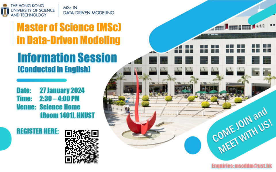HKUST MSc in Data-Driven Modeling - Information Session (Hong Kong) | University Event Calendar ...